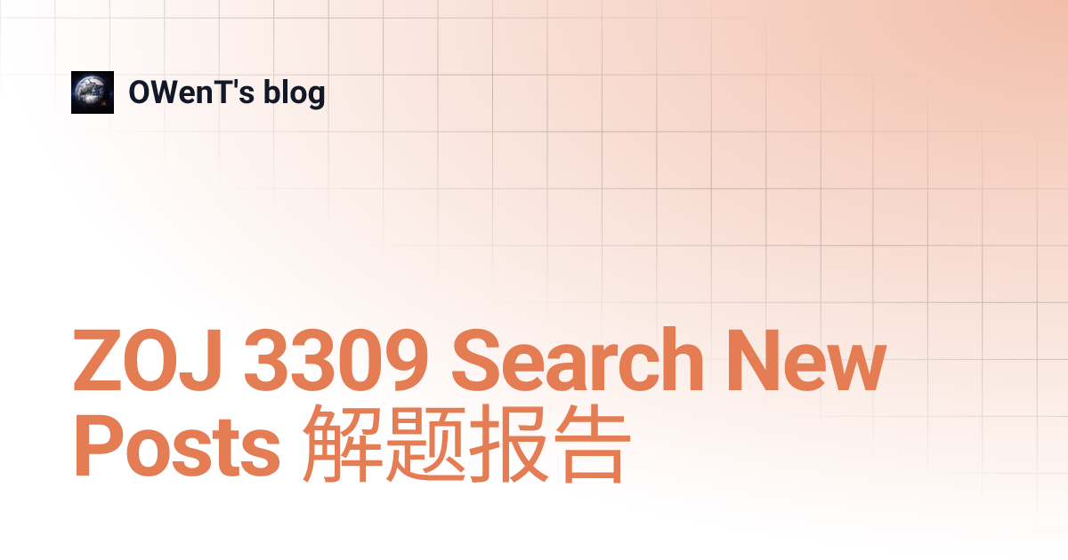 ZOJ 3309 Search New Posts 解题报告 | OWenT's blog