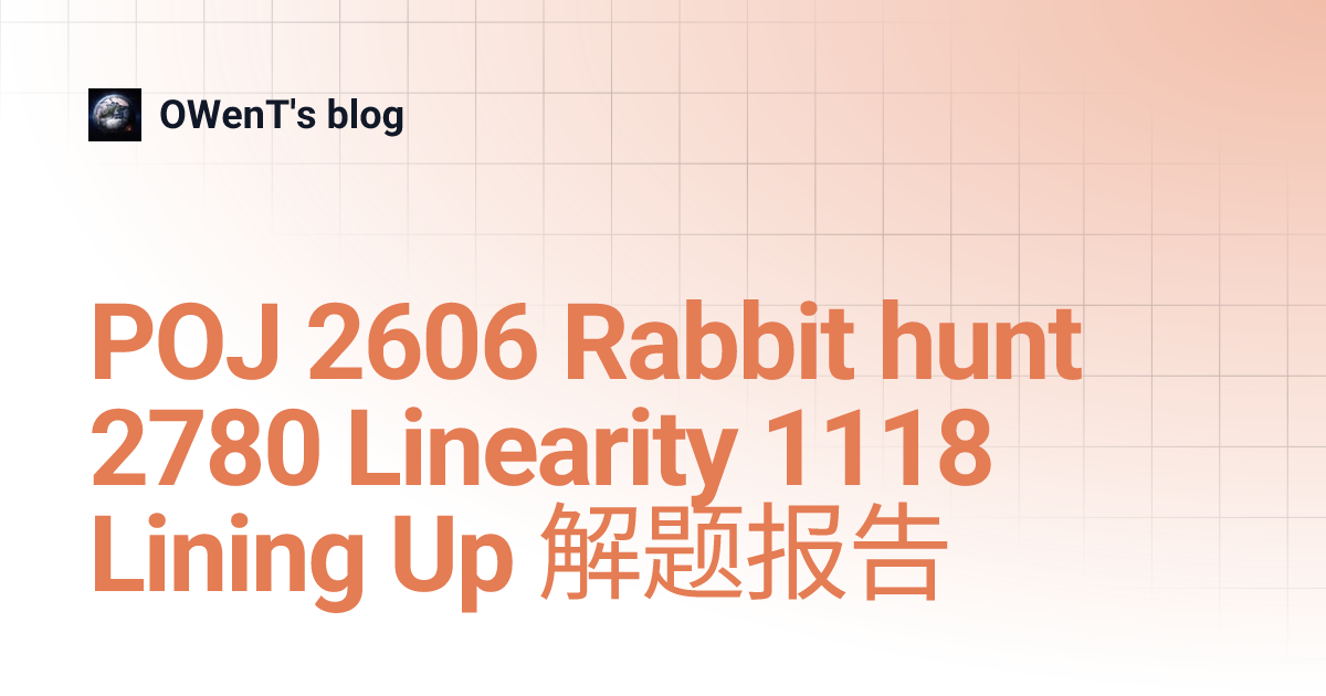 POJ 2606 Rabbit hunt 2780 Linearity 1118 Lining Up 解题报告 | OWenT's blog